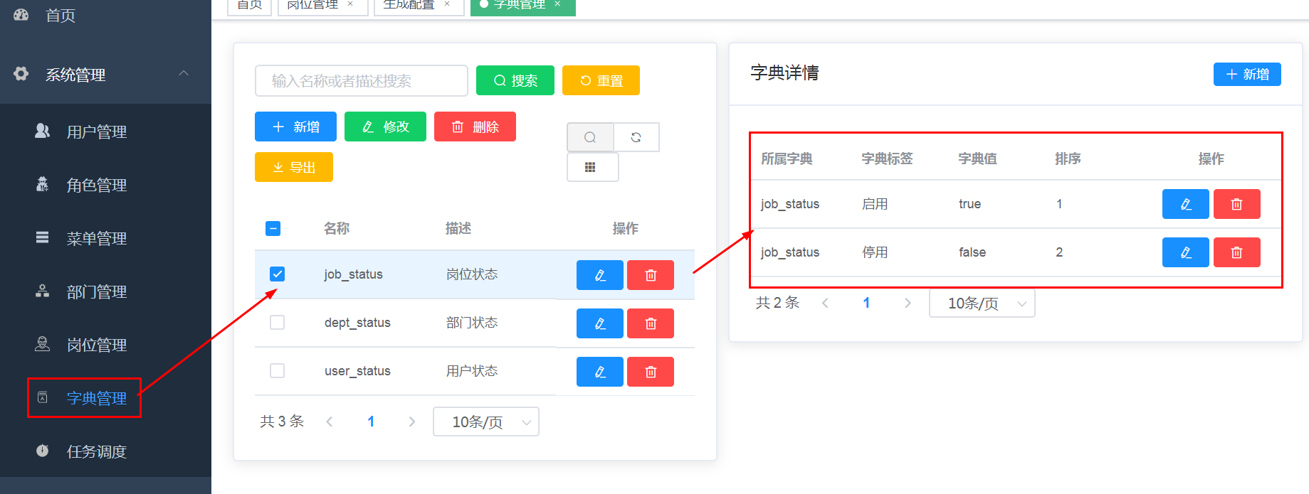 开源框架EL-ADMIN开发自己的 web应用（2）-利用代码生成器生第一个CRUD界面_eladmin-web-CSDN博客