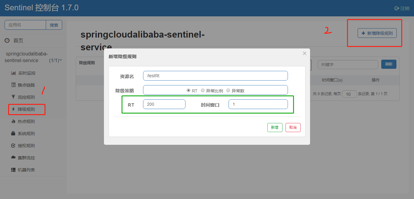 Spring Cloud Alibaba Sentinel之服务降级篇_sentinal 降级策略-CSDN博客