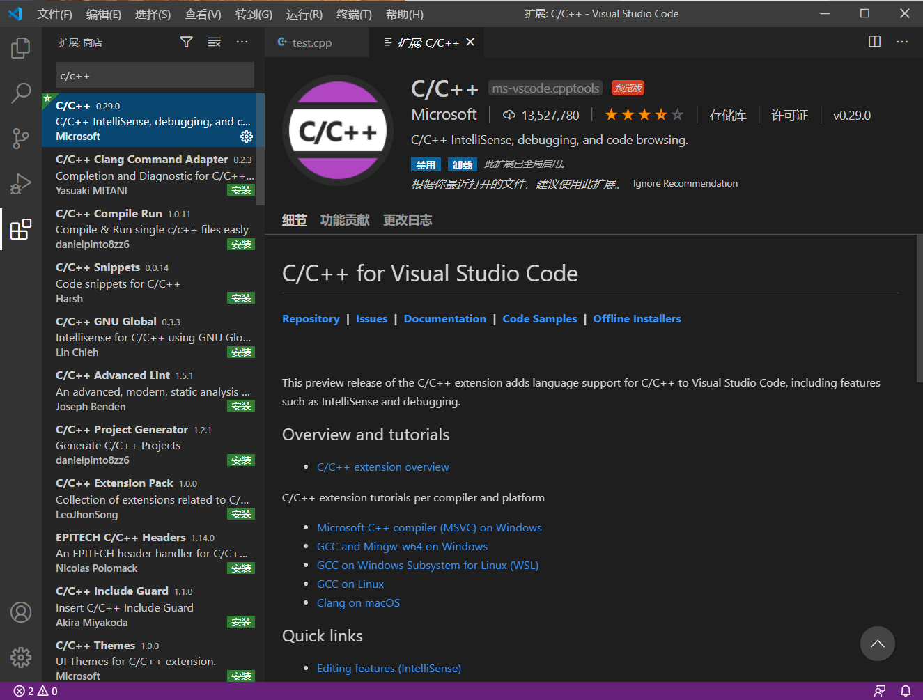 【VScode】VScode配置C/C++环境(UI界面)_vscode 添加geant-CSDN博客