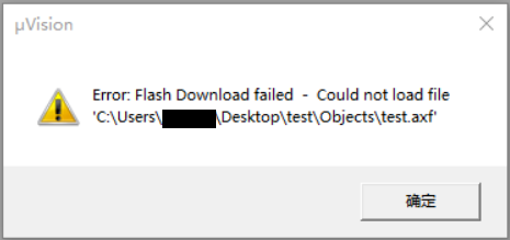 MCU笔记 使用keil下载指定的hex文件_name of executable-CSDN博客