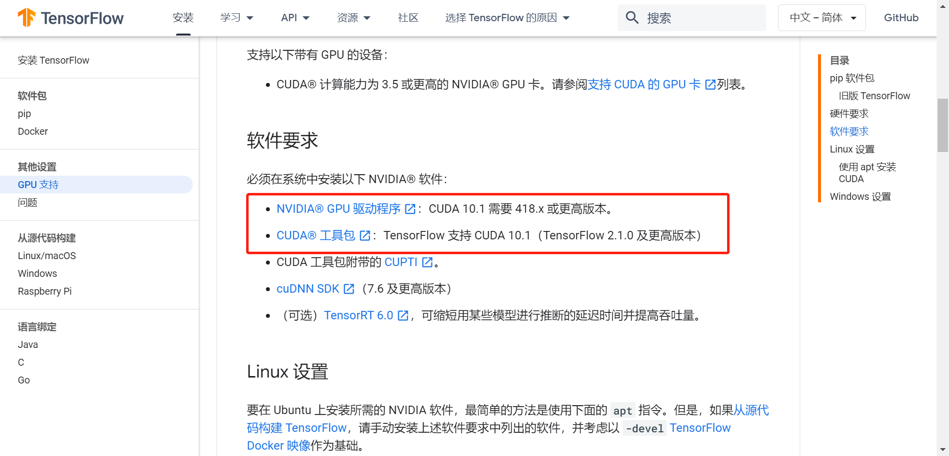 Windows10 配置深度学习环境(使用本地GPU，配置Visual Studio 2017 + CUDA 10.1 + TensorFlow-GPU 2.3.0)_使用visual ...