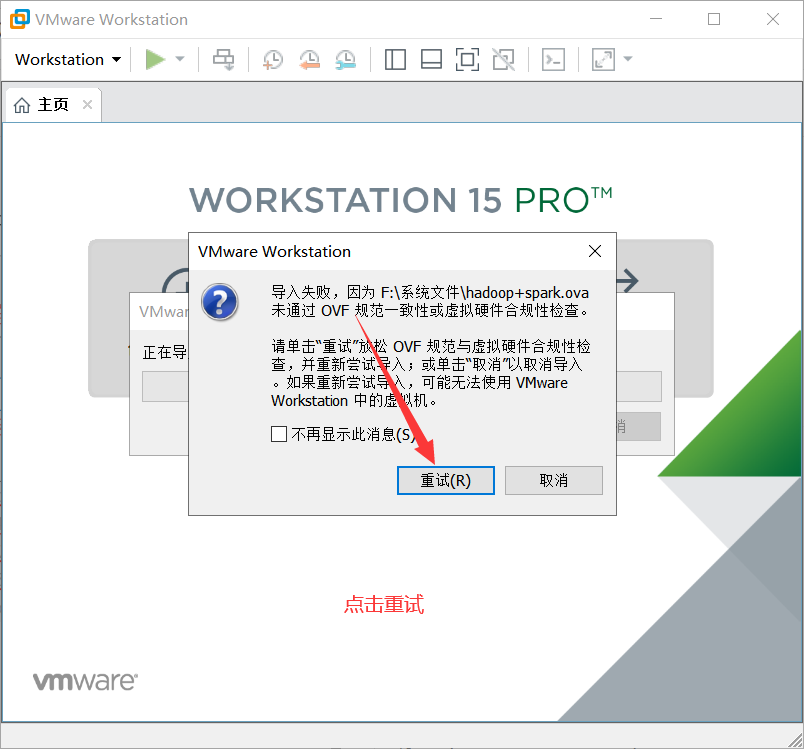 VMware导入ova/ovf虚拟机文件_vmware ova-CSDN博客