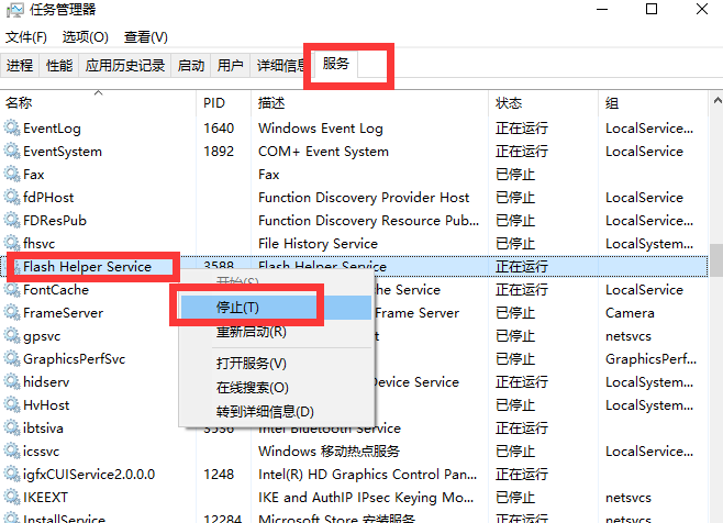 解决Flash Helper Service老是弹出流氓广告_该文件在flashcentersvc中打开是在哪-CSDN博客