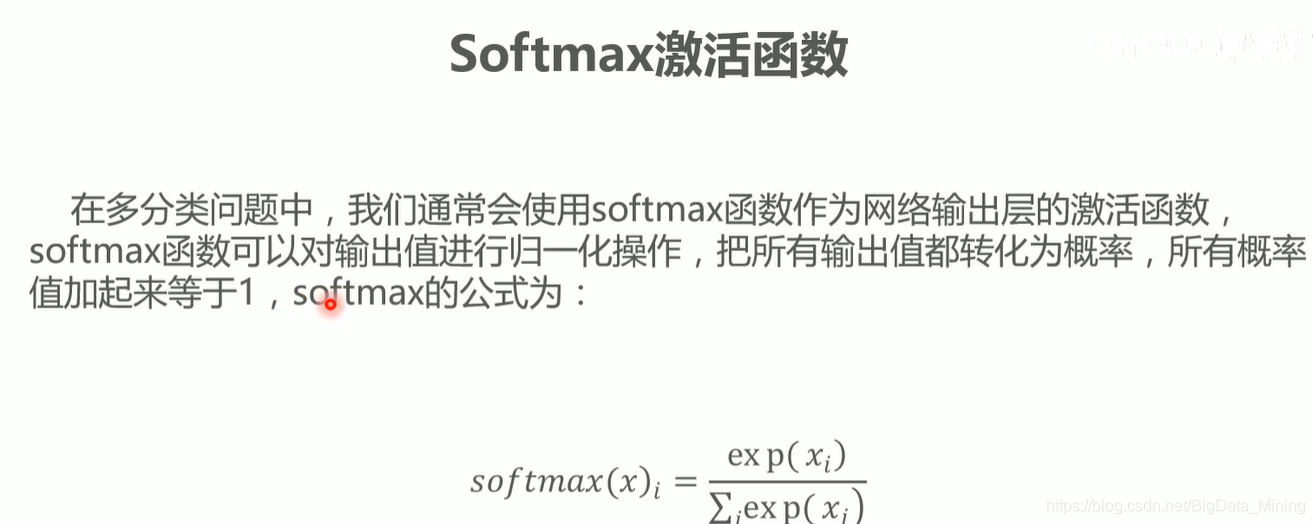 Softmax激活函数 Csdn博客