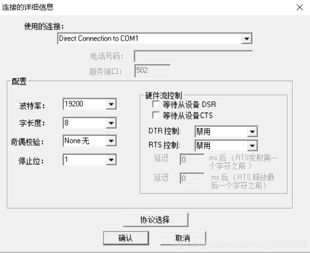 使用python制作modbus Rtu主站调试工具(一)—— Gui编程python如何将modbus主站与gui界面绑定 Csdn博客