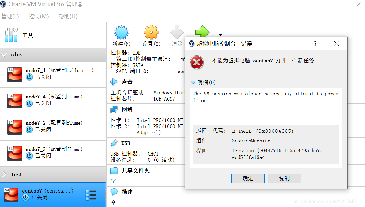 The Vm Session Was Closed Before Any Attempt To Power It On Csdn博客