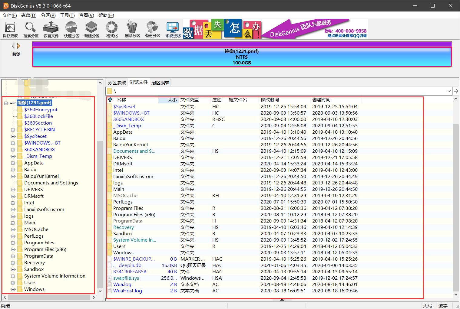 PMF镜像中文件提取/diskgenius做的镜像文件_pmfx-CSDN博客