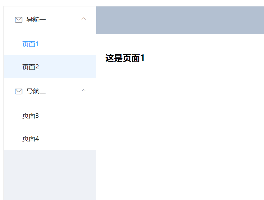 通过element-ui中menu和router的绑定，实现页面跳转_element menu router-CSDN博客