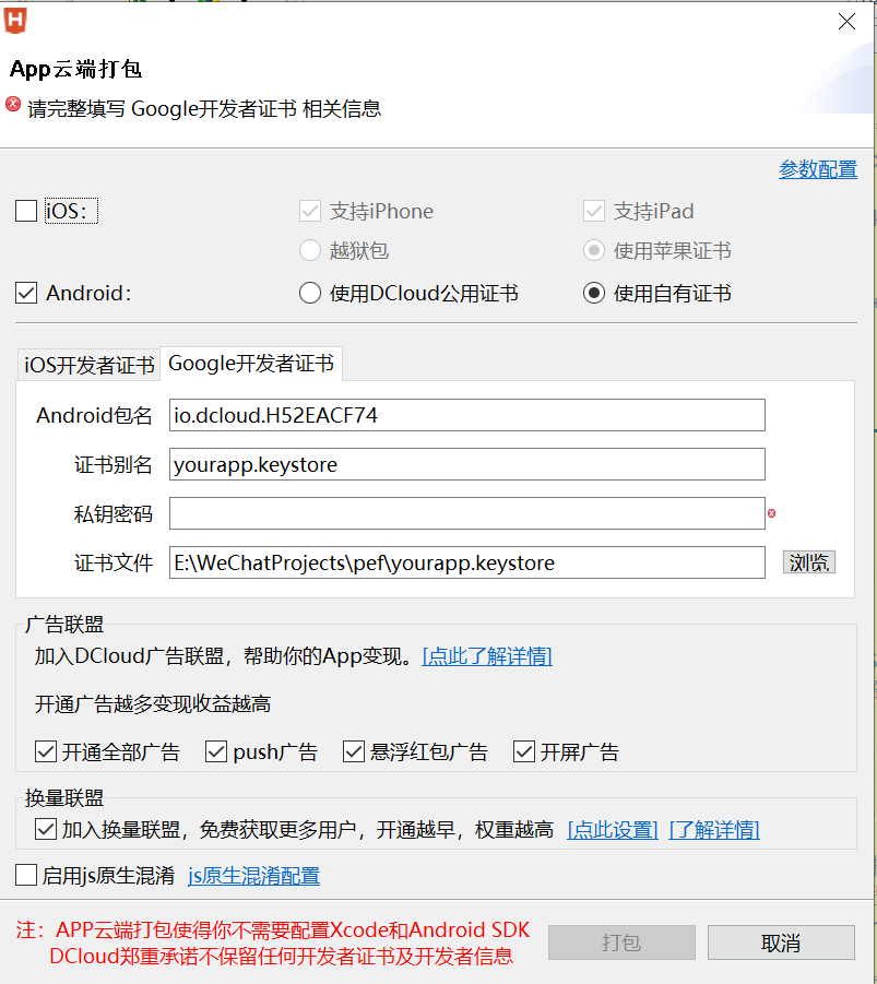 React 程序打包为app流程react框架将程序转化成android App Csdn博客 