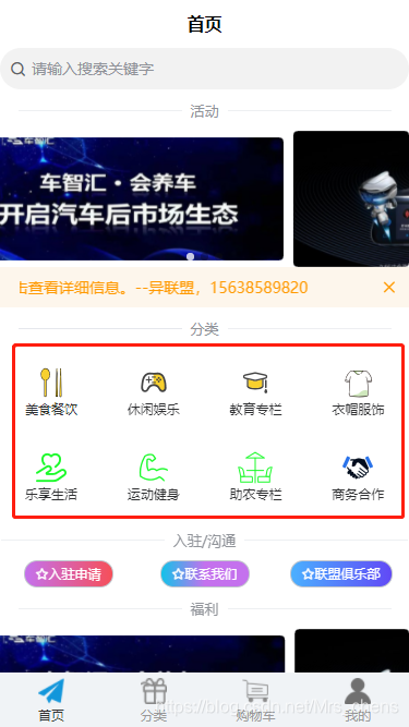 Uni App系列(五):uniapp 引入 Axios 注意:withcredentials允许获取cookie 和后端配置的跨域不可同时使用 Uniapp Withcredentials