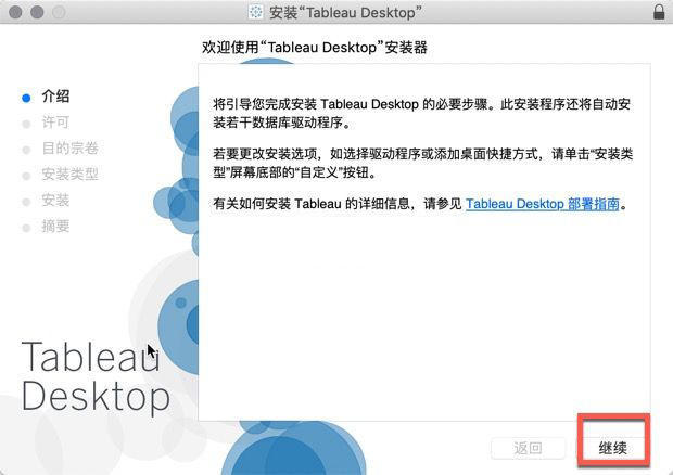 Mac安装Tableau Desktop 2019 for Mac中文版安装教程_tableau for mac-CSDN博客