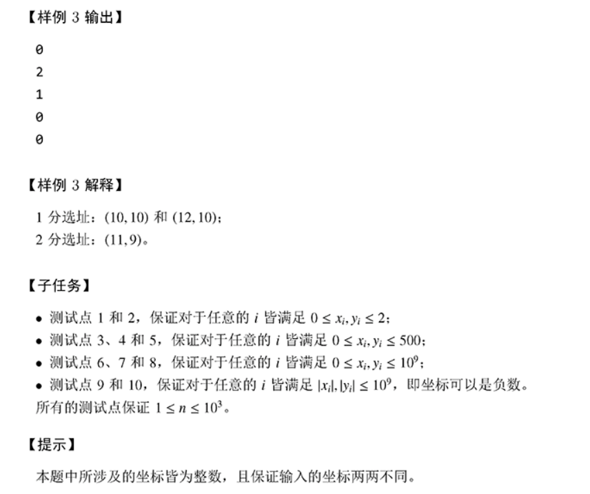 CCF CSP刷题记录33——201912-2回收站地址（Java）_csp认证答案33次 java-CSDN博客