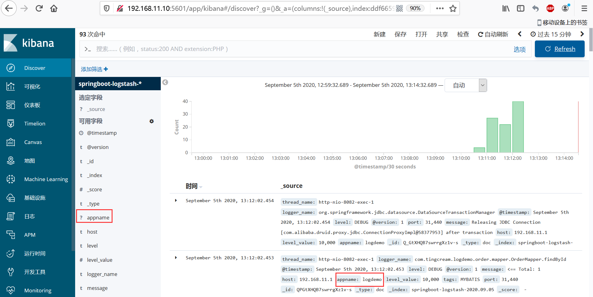 springboot中使用logback将日志写入到ELK平台_springboot logback elk-CSDN博客