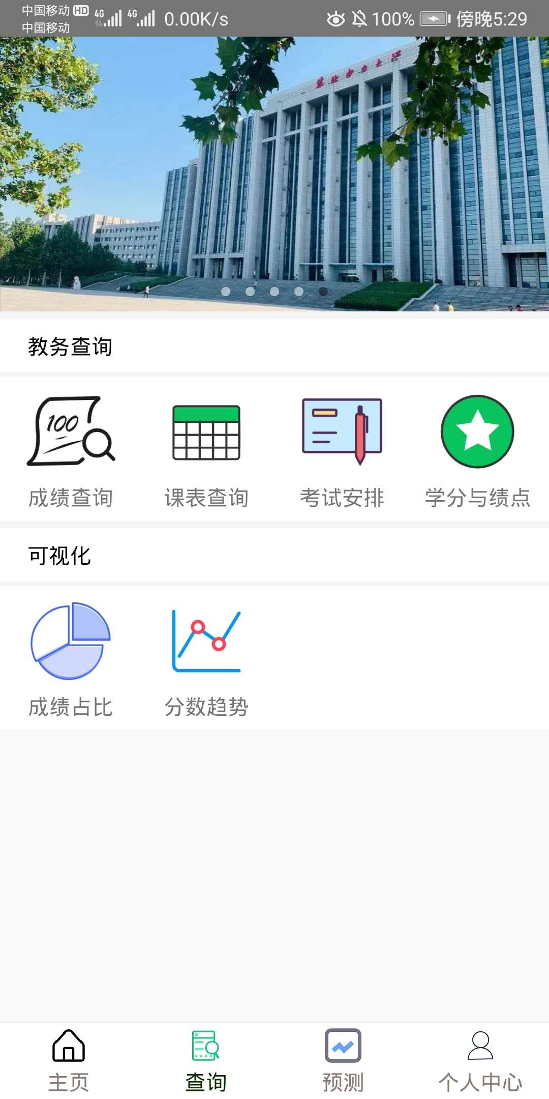 Android自定义较为精美的GridView_android 自定义gridview-CSDN博客