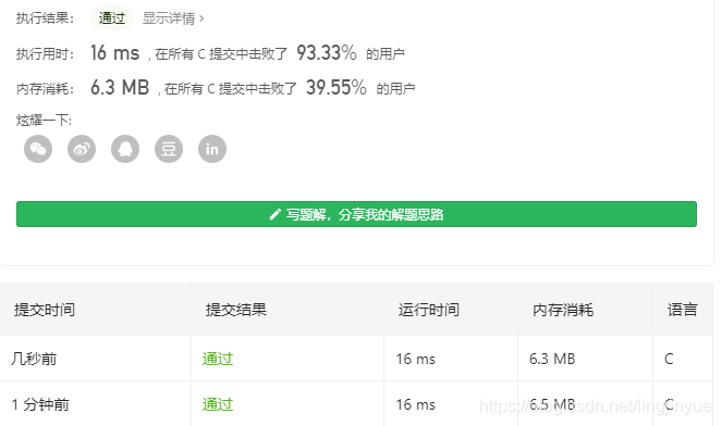 C练题笔记之:leetcode 面试题 0803 魔术索引 Csdn博客