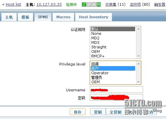 zabbix监控方式(02) - zabbix通过IPMI监控硬件环境（温度和风扇）_zabbix ipmi-CSDN博客