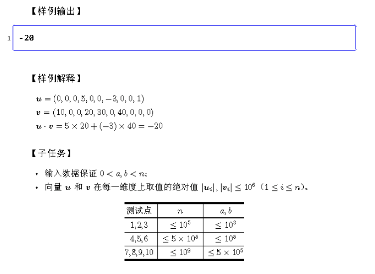 CCF CSP刷题记录35——202006-2稀疏向量（Java）_稀疏向量 ccfcsp java-CSDN博客