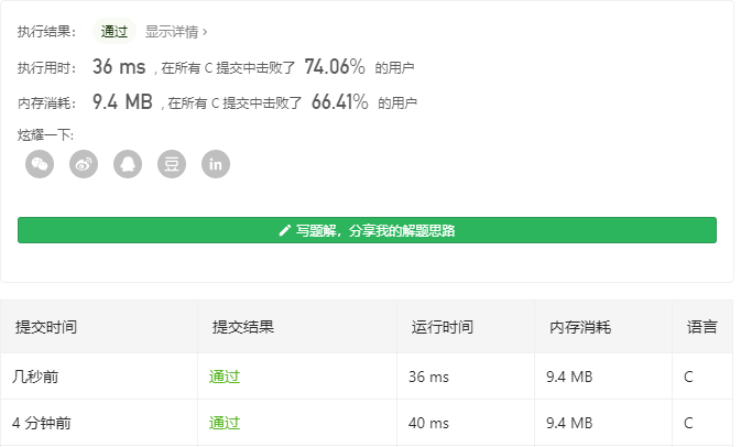 C练题笔记之：leetcode 867 转置矩阵c 矩阵转置 Leetcode Csdn博客
