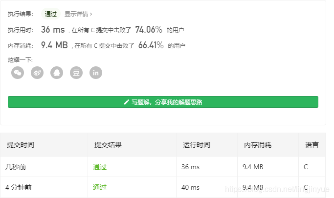 C练题笔记之:leetcode 867 转置矩阵c 矩阵转置 Leetcode Csdn博客