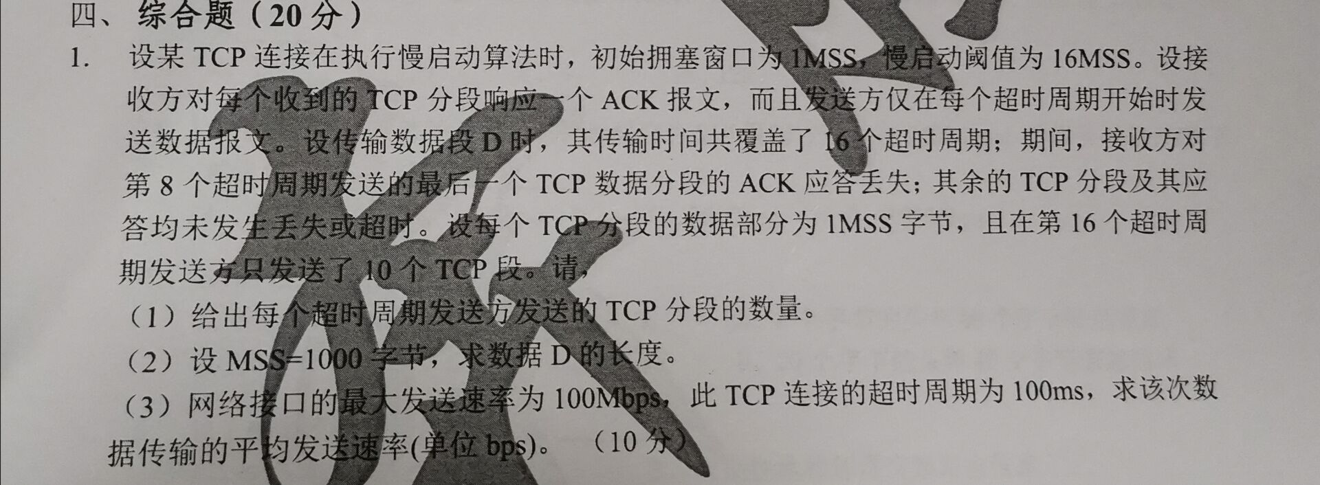 计算机网络历年试题分析（大题待补充）_考虑gbn协议和sr协议,假设序号空间的长度为k-CSDN博客