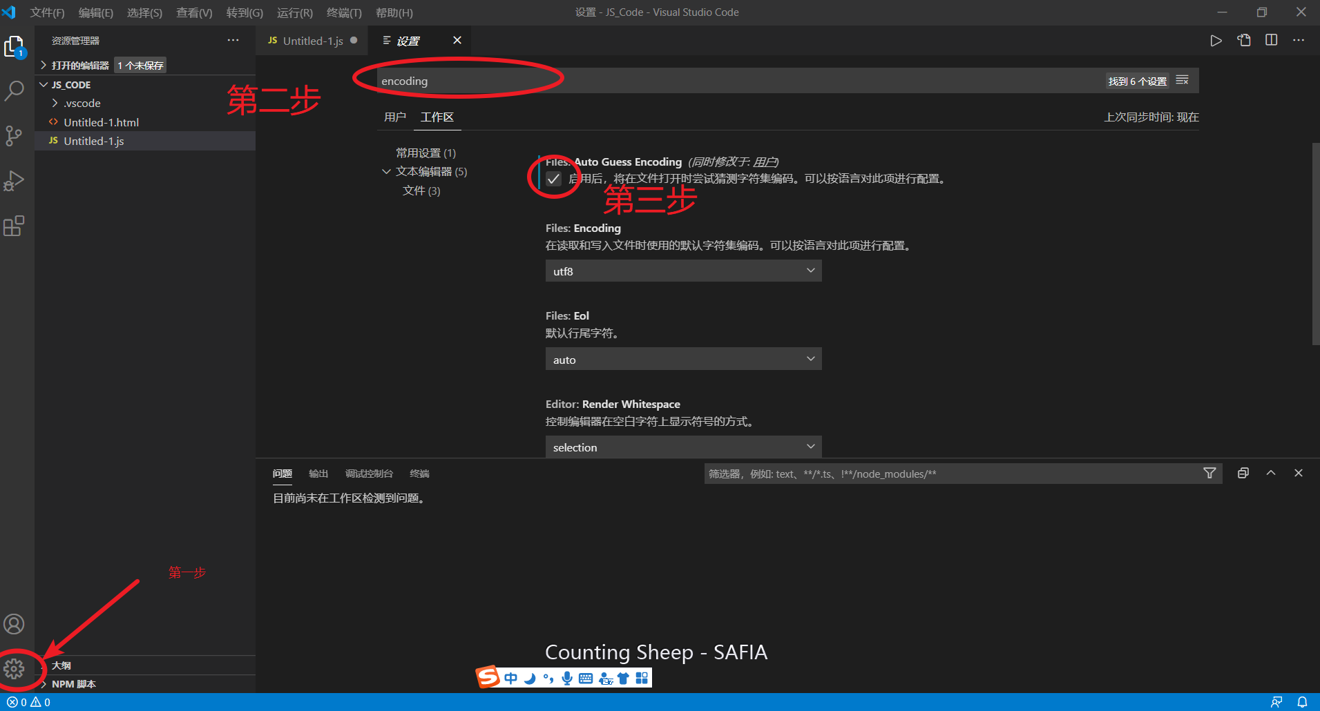 vscode js环境配置。_vscode javascript环境-CSDN博客
