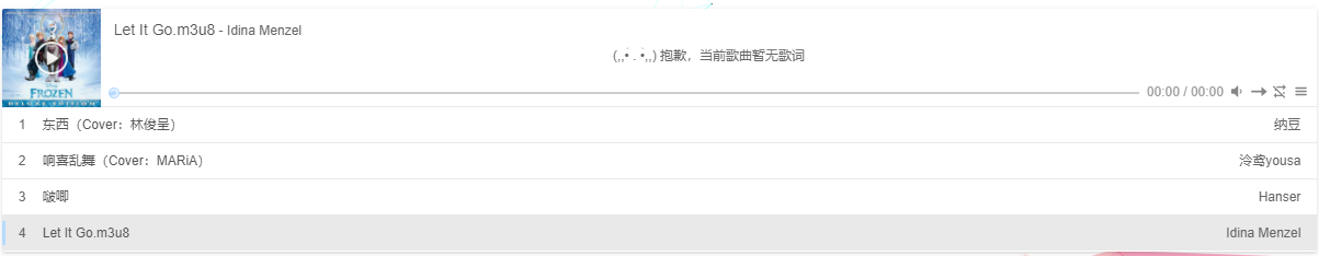 使用vue音频播放器（vue-aplayer）详解_vue-aplayer示例-CSDN博客