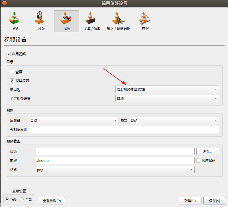 Ubuntu下VLC播放器安装配置以及VLC常用快捷键记录_ubuntu 逐帧播放-CSDN博客
