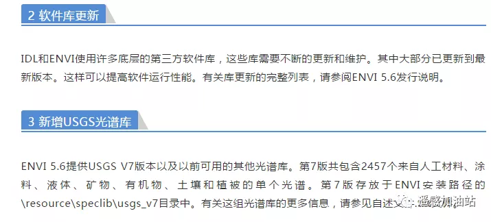 ENVI 5.6/IDL 8.8 新特性介绍_envi哪个版本最好用-CSDN博客