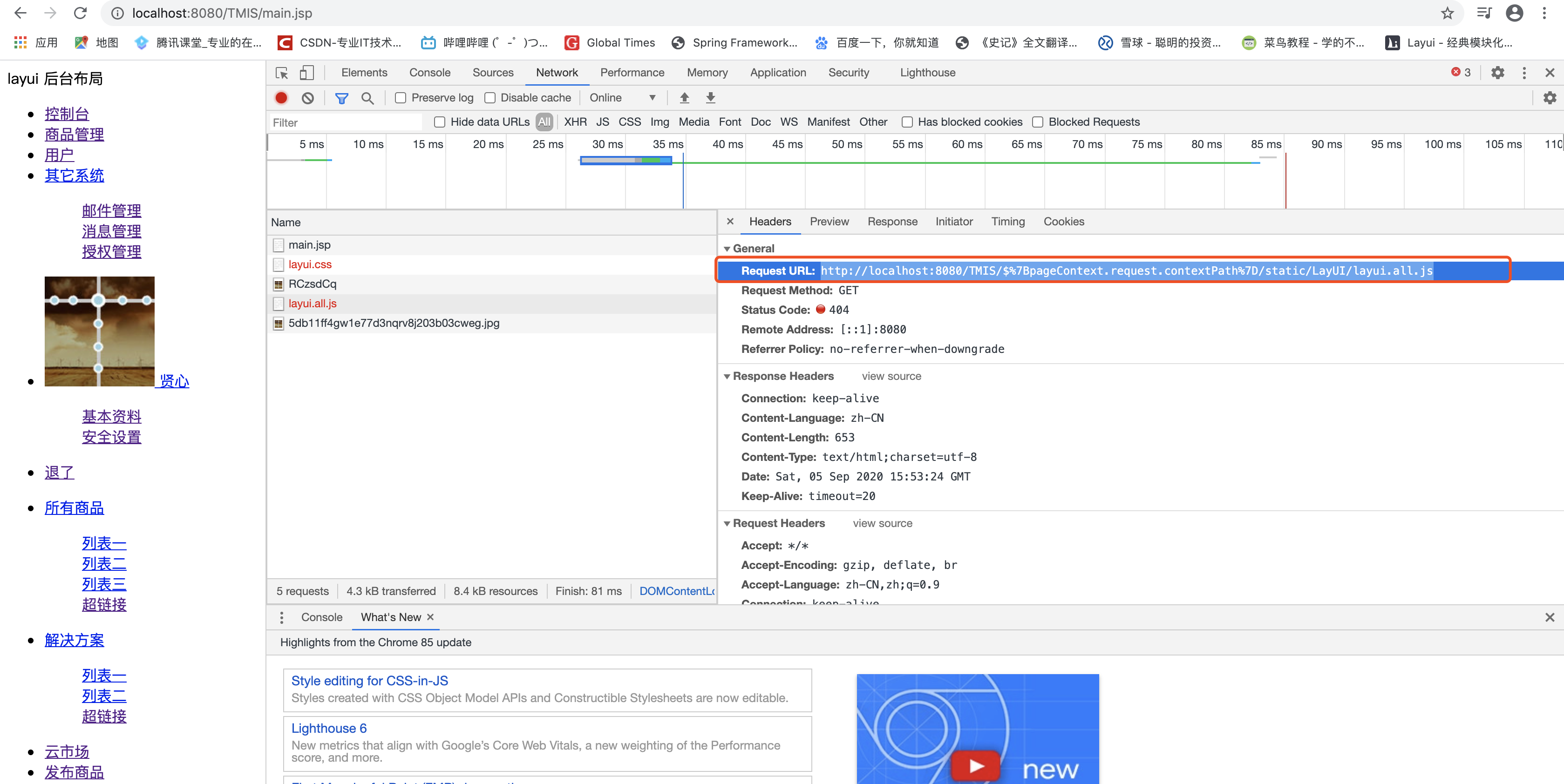 jsp里面不能使用${pageContext.request.contextPath}解决方案_为什么在js文件获取不到${contentpath}-CSDN博客
