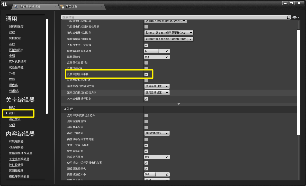 UE4中视窗操作如何变成maya的视窗操作_ue4操作改成maya-CSDN博客