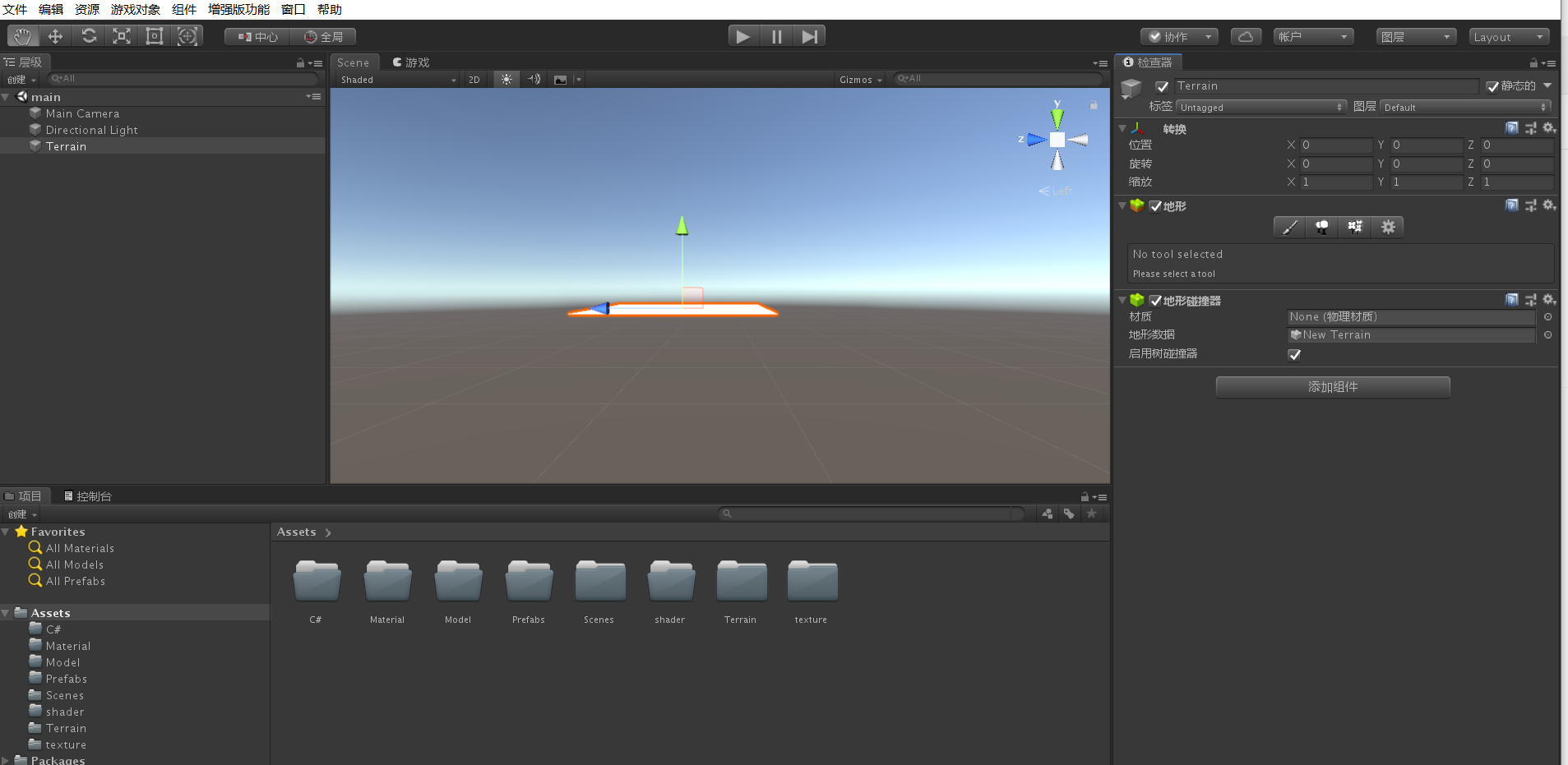 Unity3d Terrain地形制作系列（一）_unity3d怎么在terrain上设置地形-CSDN博客