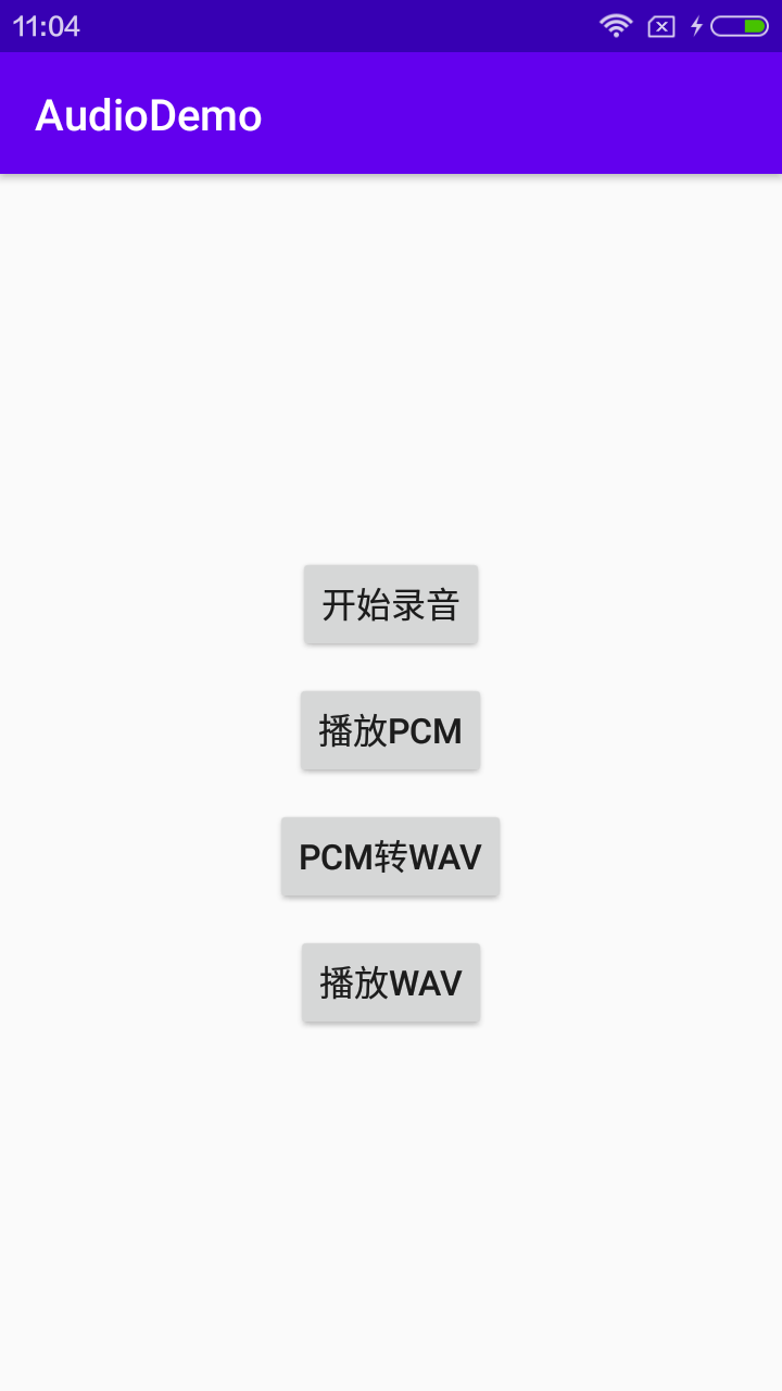Android音视频开发基础（二） : 在Android平台使用AudioRecord和AudioTrack完成音频PCM数据的采集和播放，并实现读写音频wav文件_android ...