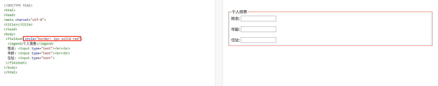 HTML分组标签fieldset_html fieldset-CSDN博客