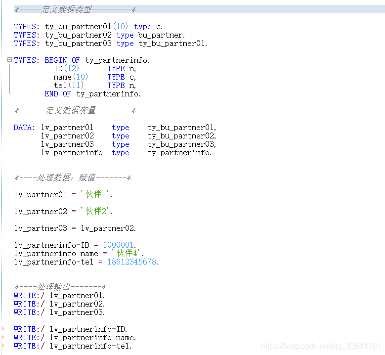 Abap学习笔记 基础语法 01 数据类型的定义abap 數值類型定義 Csdn博客 0548