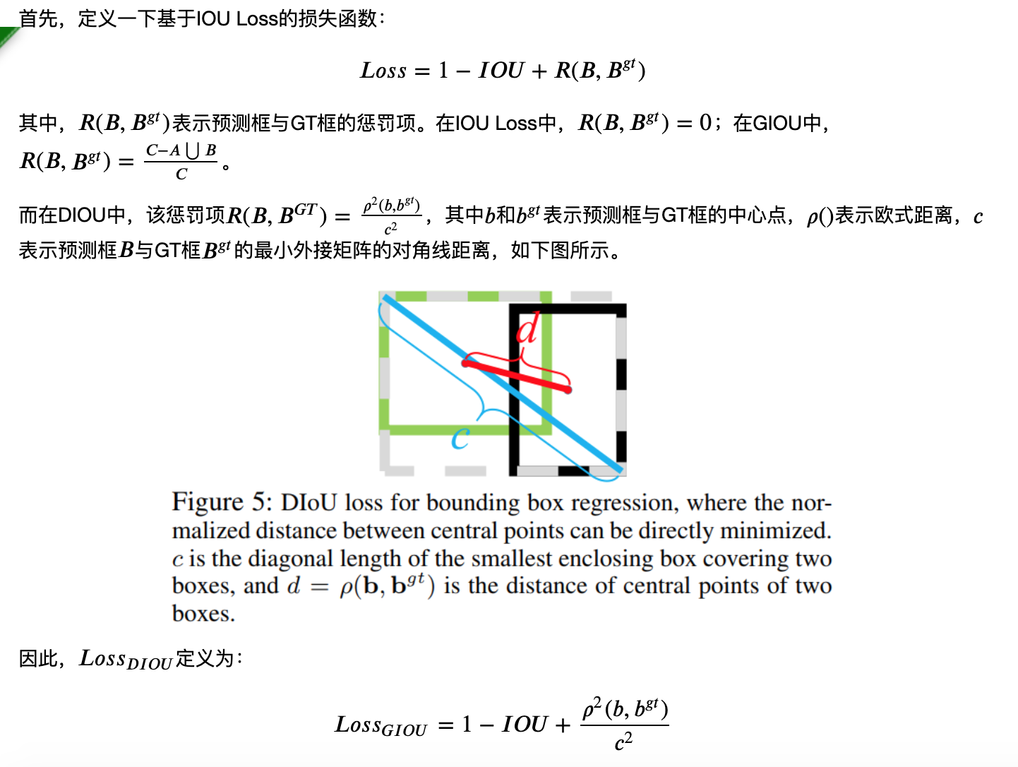 深度学习基础loss和目标检测loss总结_旋转目标检测的loss通常用什么?-CSDN博客