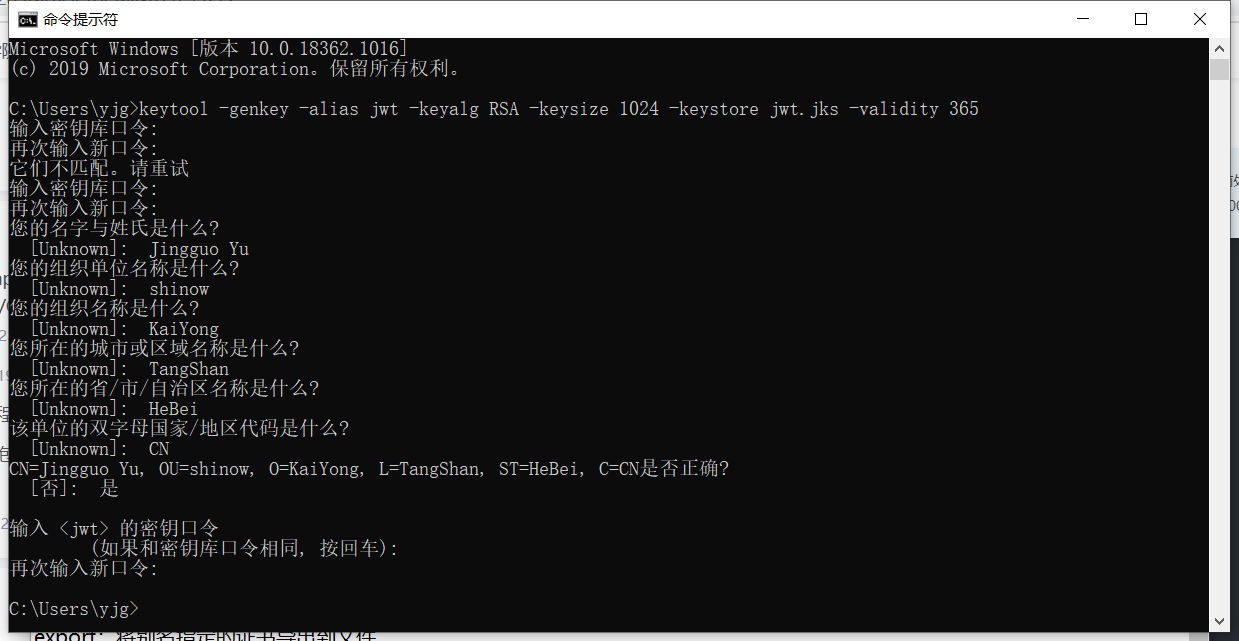 window生成jwt.jks文件以及命令解释和java引用jks-CSDN博客