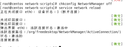 centos 6网络配置，用修改/etc/sysconfig/network-scripts/相对应的网卡配置文件，并ping通主机和虚拟机_使用网卡配置文件配置网络且ping通-CSDN博客