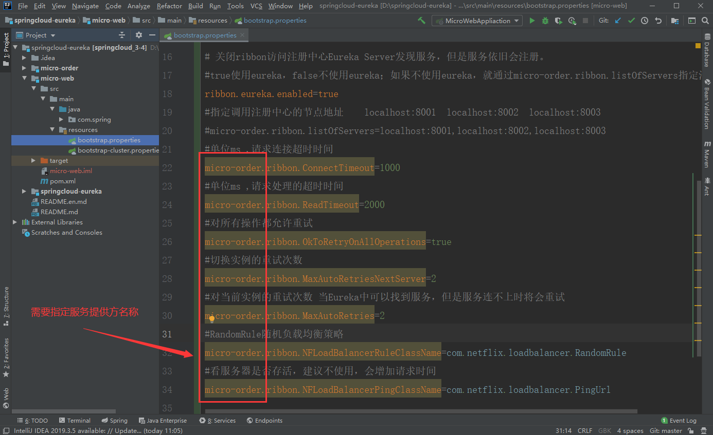 SpringCloud 6：Ribbon的配置与使用_ribbon配置-CSDN博客