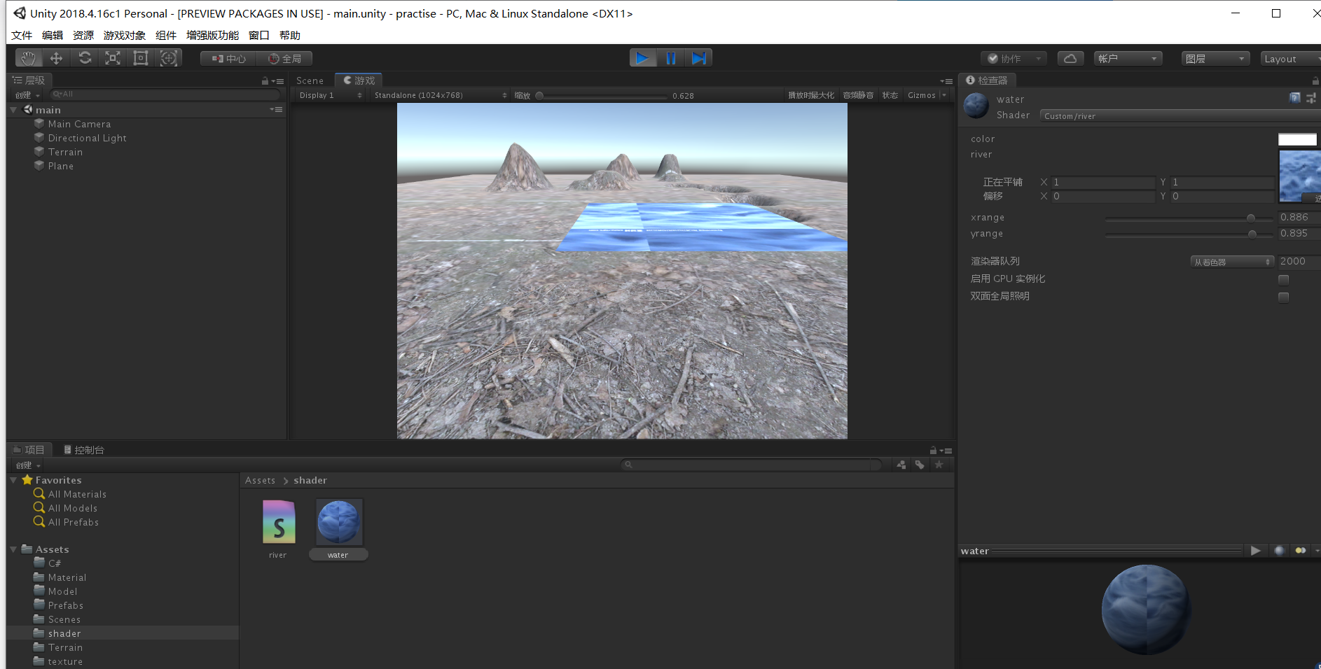 Unity3d Terrain地形制作系列（二）河流_unity 添加河流地形层-CSDN博客