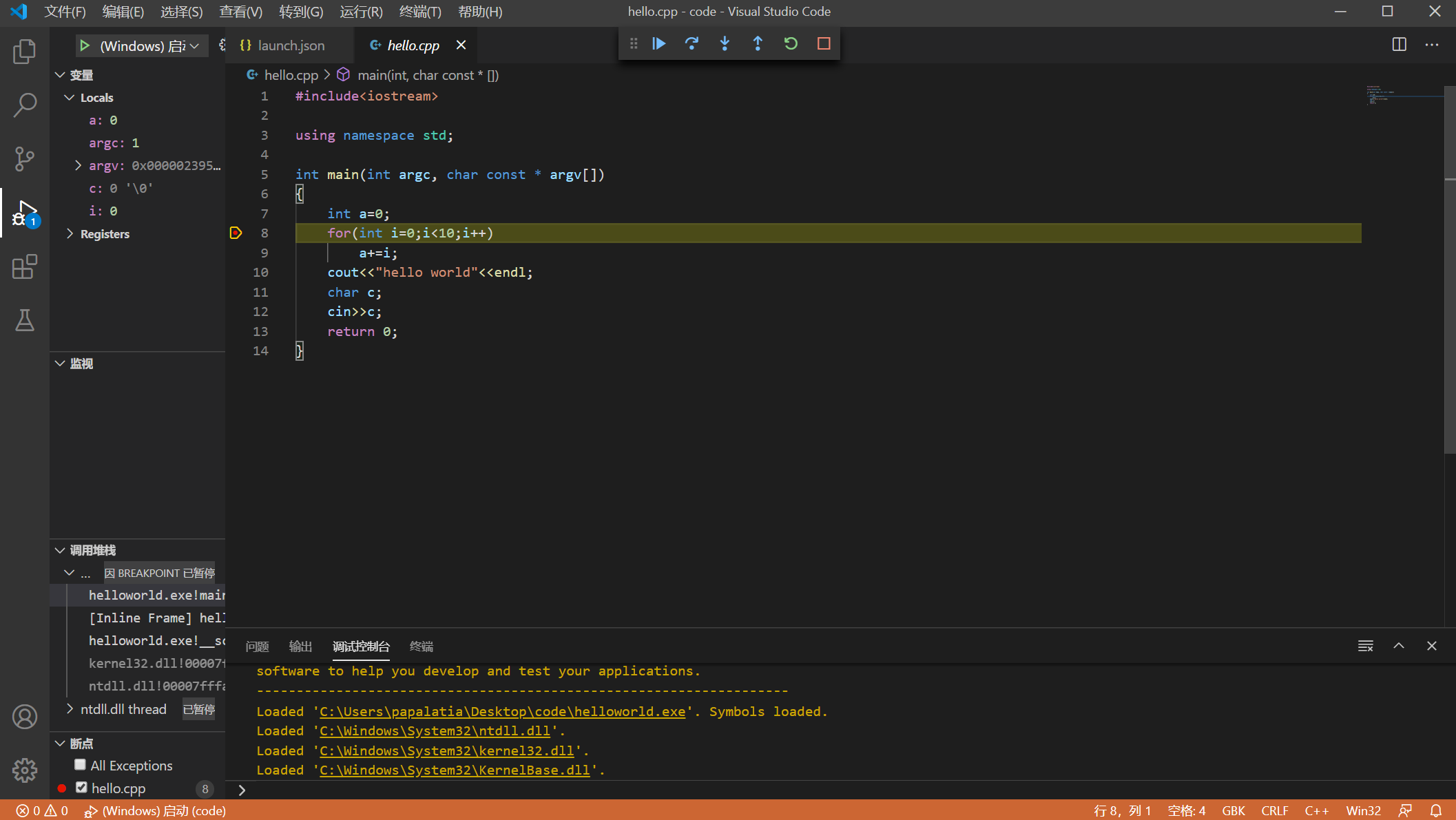 (Windows10) VS-code 的MSVC编译环境搭建_vs code怎么使用mscv_没有逻辑的博客-CSDN博客