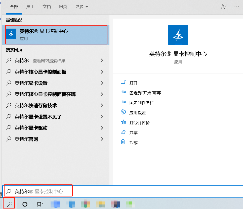 ctrl+alt+方向键 突然失效问题解决一 图形选项找不到解决方法win10_ctrl alt 方向键 无效-CSDN博客