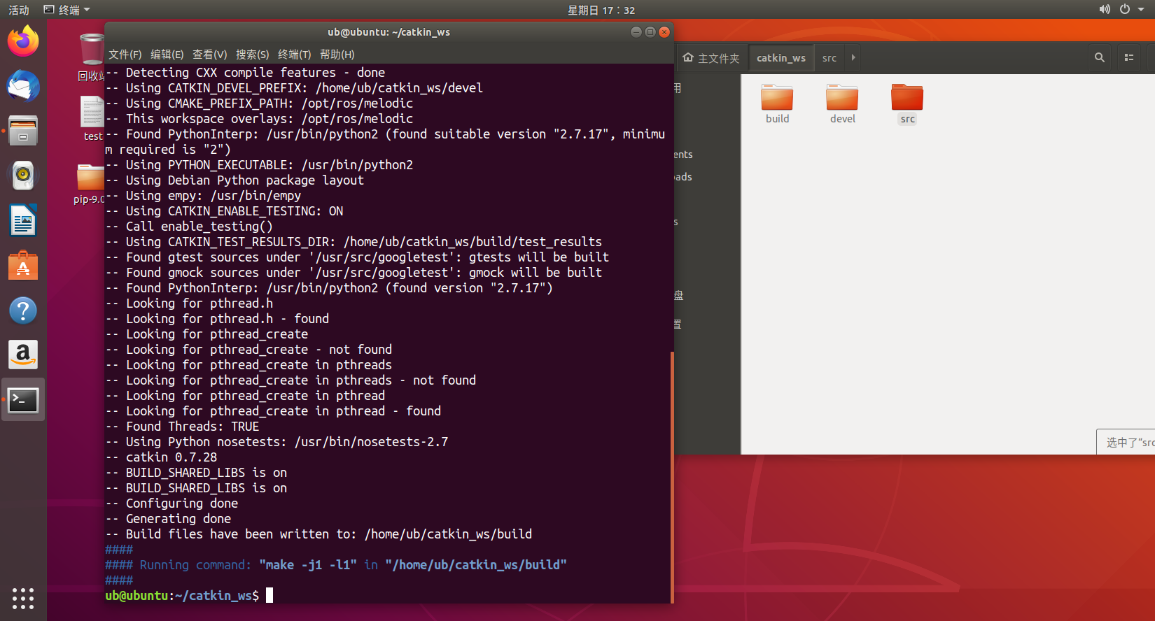 ROS(四)——创建工作空间与功能包 & Catkin编译系统_catkin build ros空间格式-CSDN博客