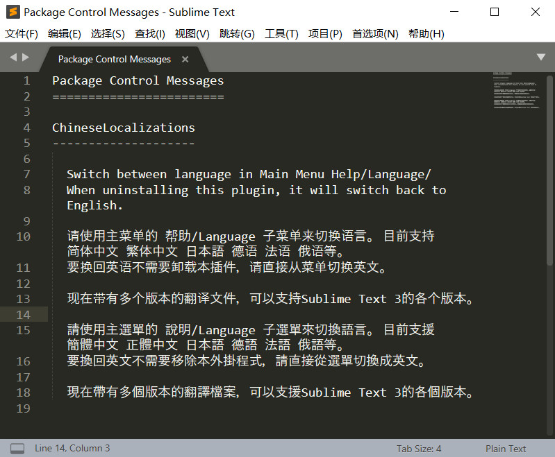 Sublime Text 3 设置中文方法（不用补丁） Sublime Text 3设置中文 Csdn博客