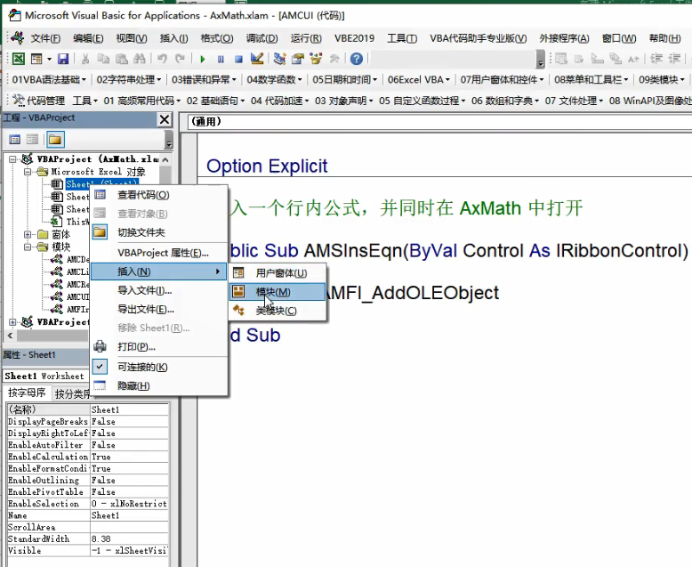 数学建模清风第三次直播：excel在数学建模中的应用_数学模型vba-CSDN博客
