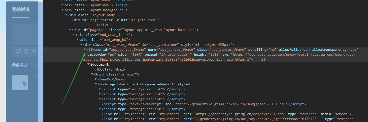 selenium——爬取qq空间说说_weixin_43576422的博客-CSDN博客
