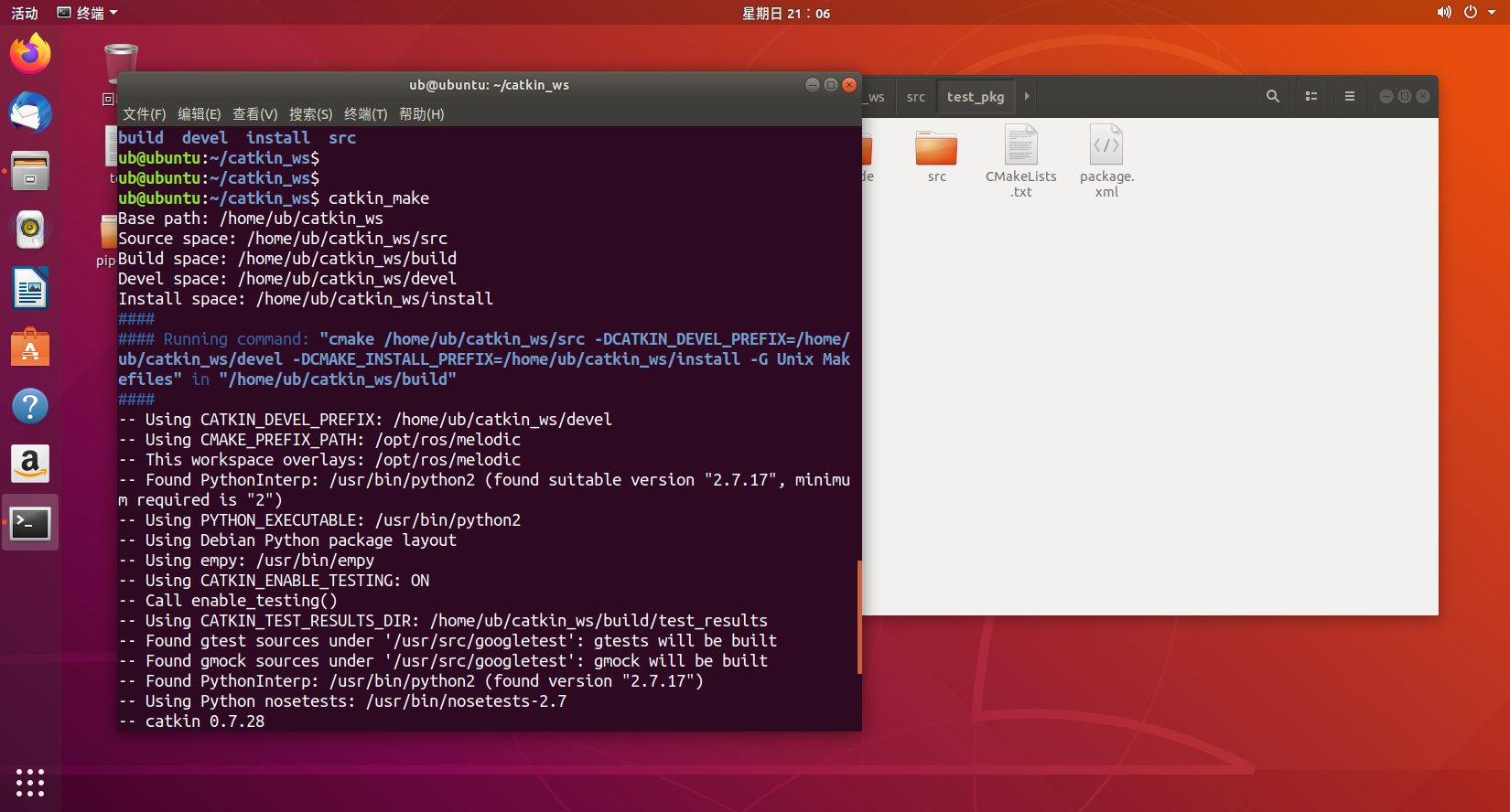 ROS(四)——创建工作空间与功能包 & Catkin编译系统_catkin build ros空间格式-CSDN博客