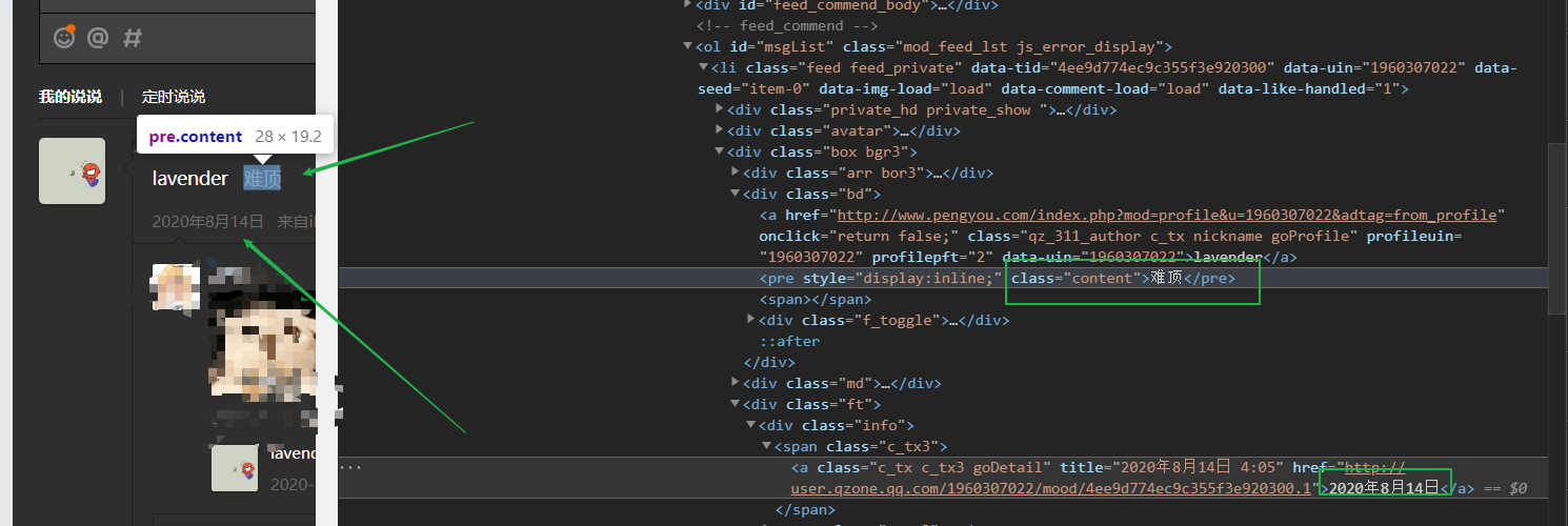 selenium——爬取qq空间说说_weixin_43576422的博客-CSDN博客