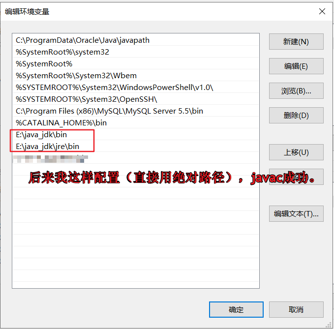 问题解决：Eclipse 可以打开，但cmd运行javac失败,提示如下：javac不是内部或外部命令，也不是可运行的程序或批处理文件。_eclipse不是内部或外部命令也不是可运行-CSDN博客