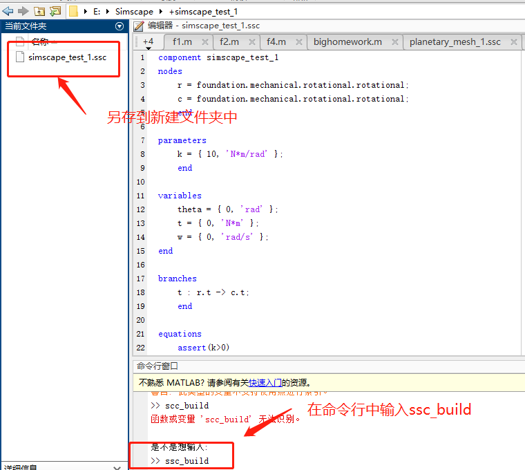 Simscape自定义模块的生成与编辑-CSDN博客