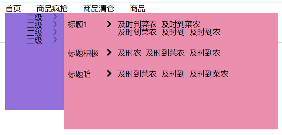 无序列表ul、定义列表dl商品分类栏ifafa Chevron Right Csdn博客 